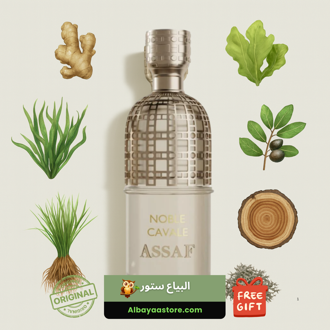 ASSAf – Al Bayaa Store البياع ستور