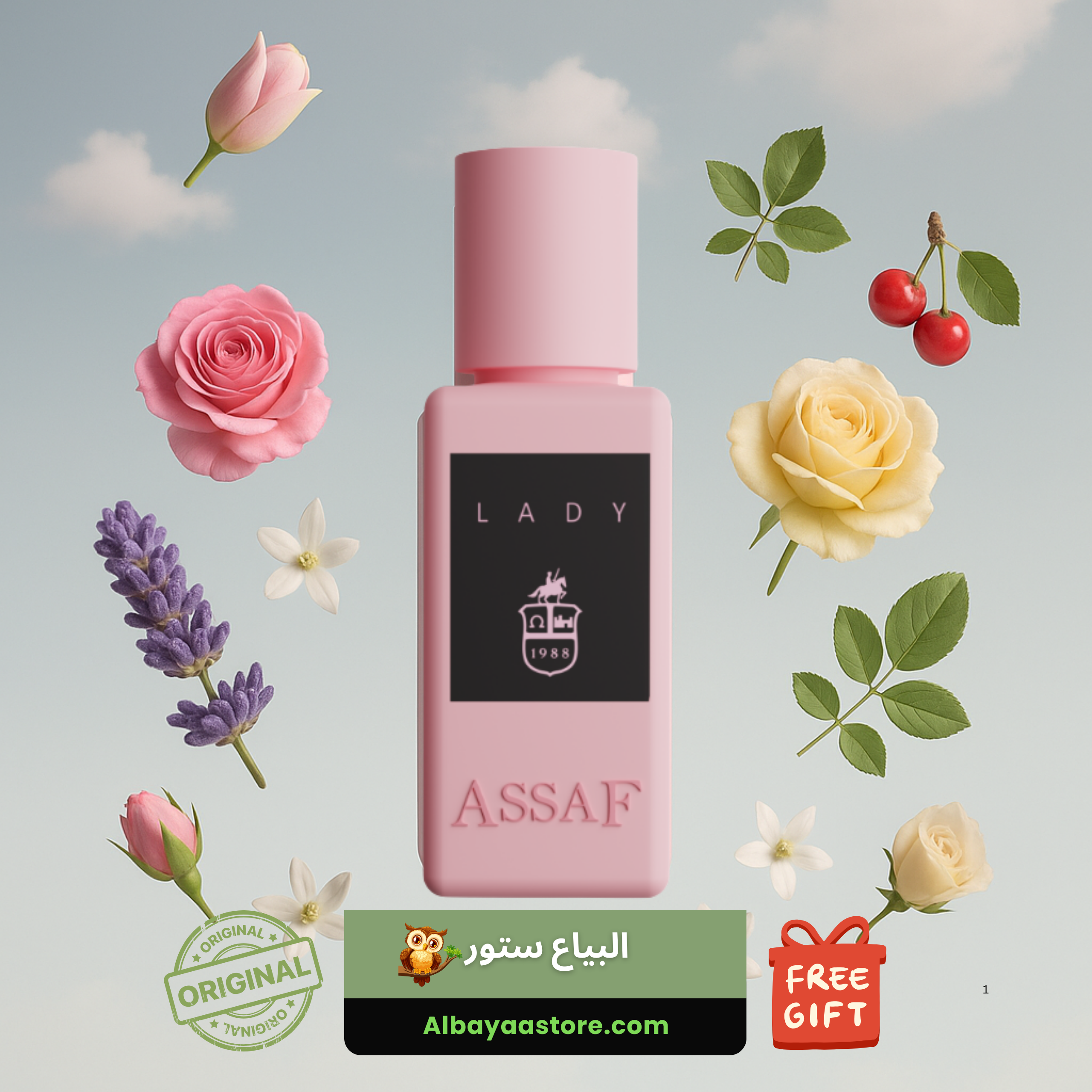 ASSAf – Al Bayaa Store البياع ستور
